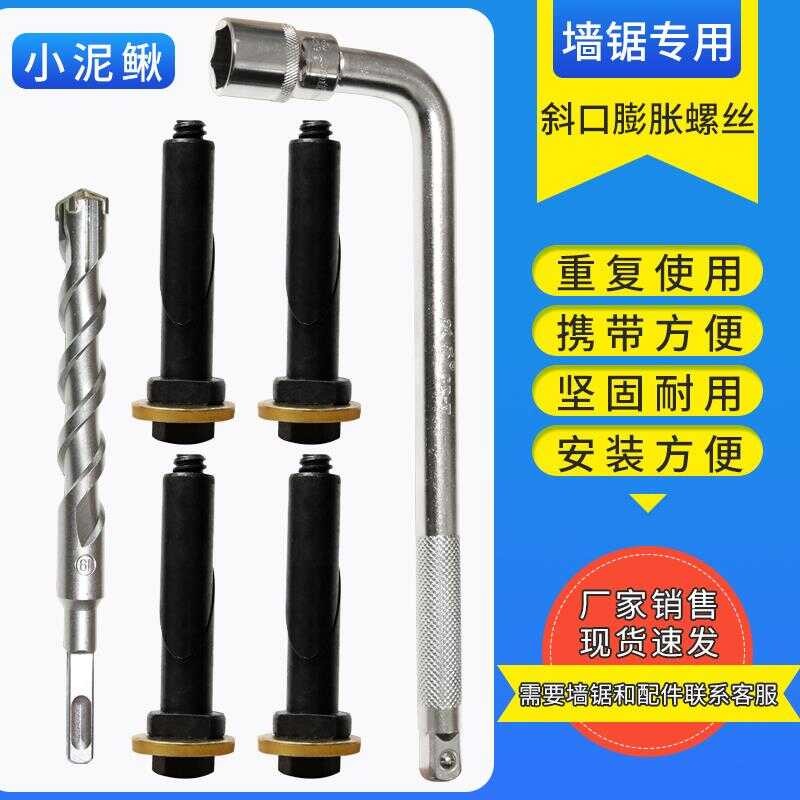 Reusable expansion screw bolt for wall saw, with a slanted opening and ...