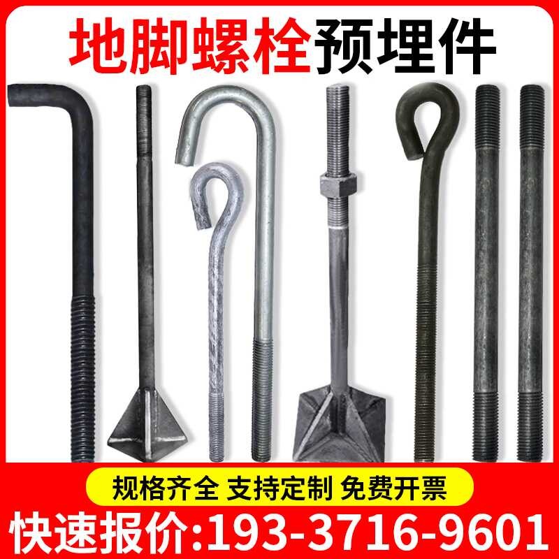 Pre embedded parts for foundation bolts, 7-character 9-type L-shaped ...