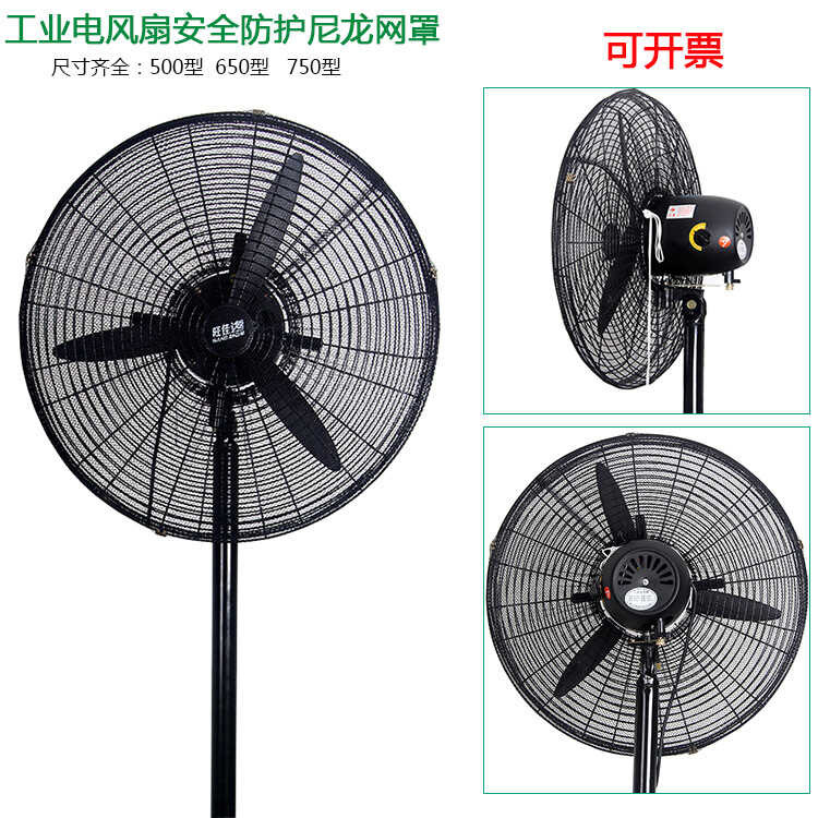 Cover of the electric fan safety net, fully wrapped, anti-child pinch ...