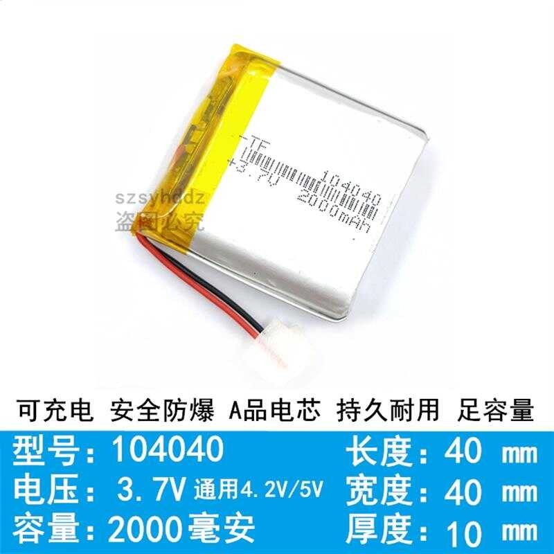 5 Wireless Mouse Module Battery Charging 3.7V Polymer Lithium Battery ...