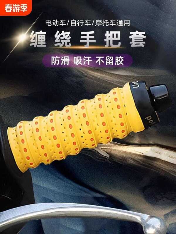 The summer anti-slip drawing has changed with winding tape for electric ...