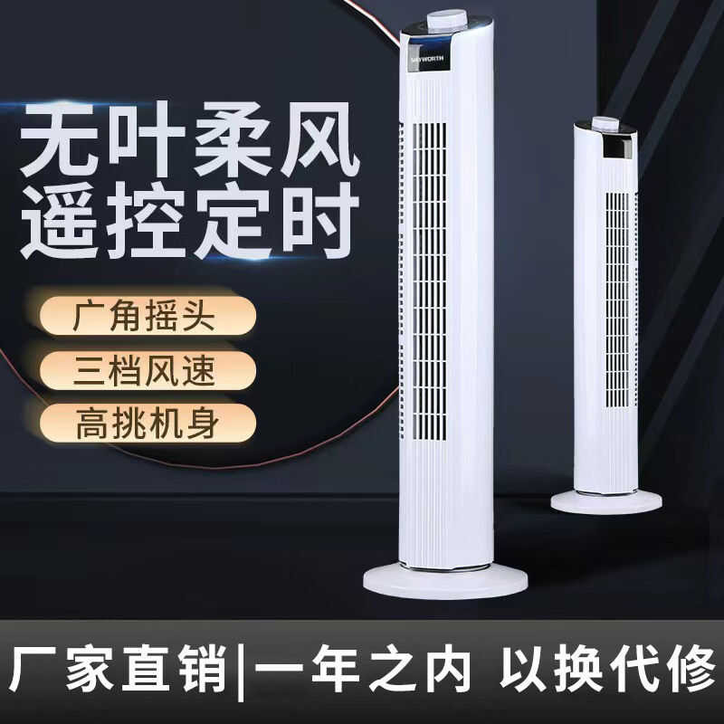 Camel household tower bladeless silent vertical floor shaking desktop ...