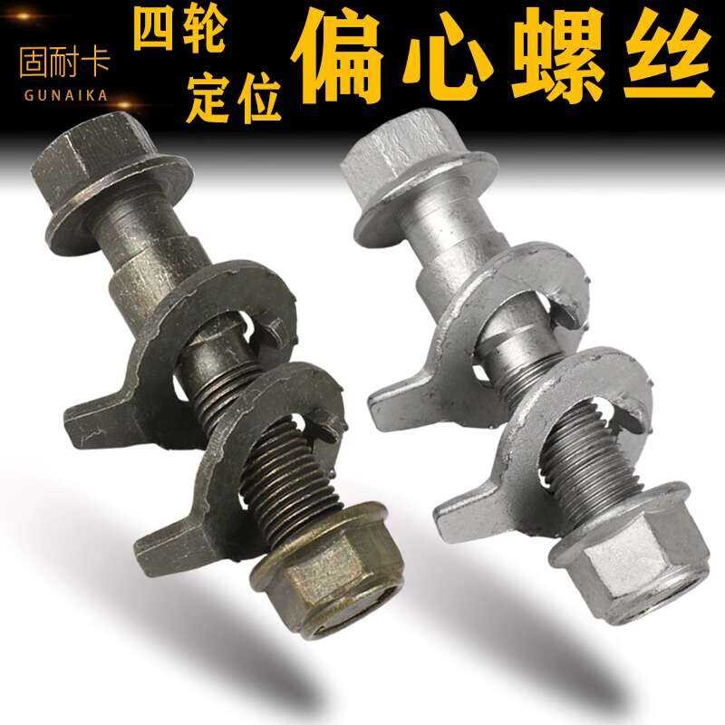 heel Alignment Eccentric Screw Bolt 12 14 16 Camber Angle Adjustment ...