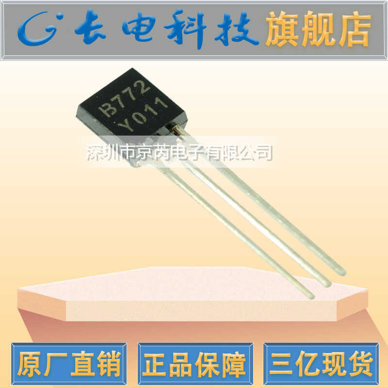 Original B772 TO-126 long plug transistor amplifier transistor | Shopee Philippines