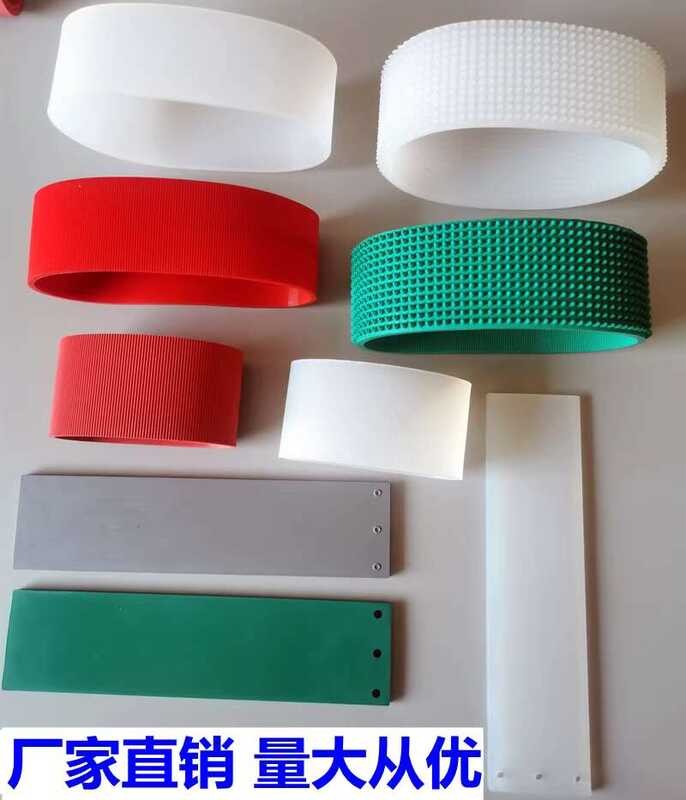 Paging machine, silicone toothed inkjet printer, belt pressure plate ...