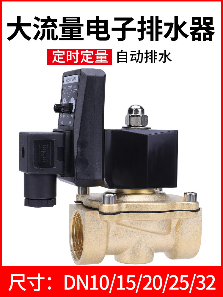 Timed solenoid air compressor drain valve, water pipe switch, cyclic ...