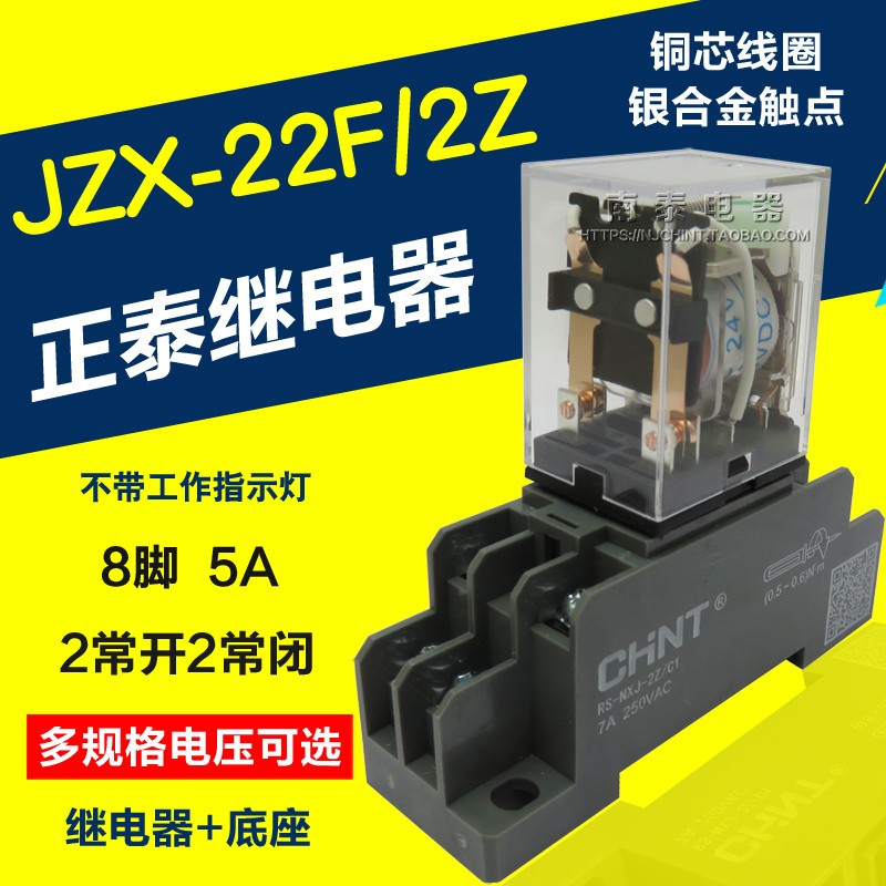 Chint relay JZX-22F/2Z AC220V DC24V 8-pin 5A 2 on/off (MY2-J) | Shopee ...