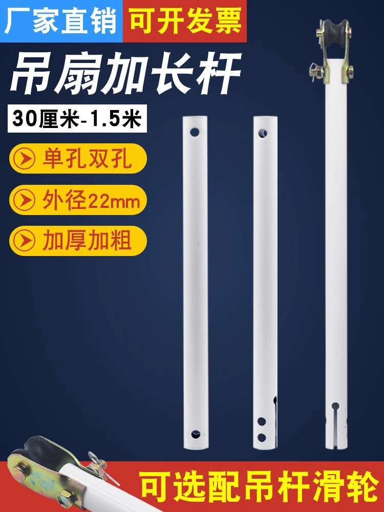 Universal fan, extended suspension painted extension electric ...