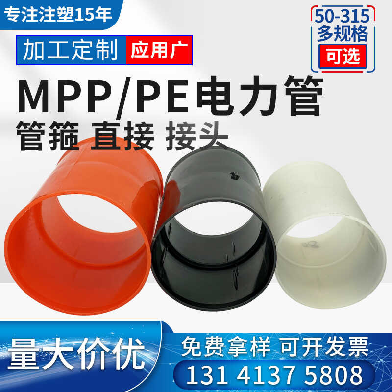 MPP CPVC power PE threading small corrugated direct pipe clamp fittings ...