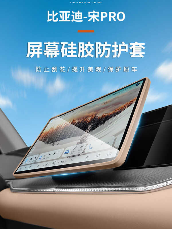 BYD Song Prodmi Intelligent Driving Edition Navigation Screen ...