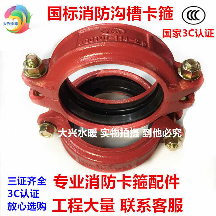 Steel groove clamp/fire pipe groove clamp fittings fittings water pipe ...
