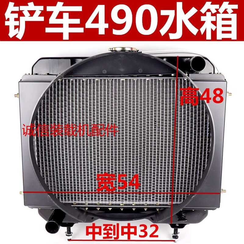 Small loader 920 926 diesel engine radiator shovel 490 water tank ...