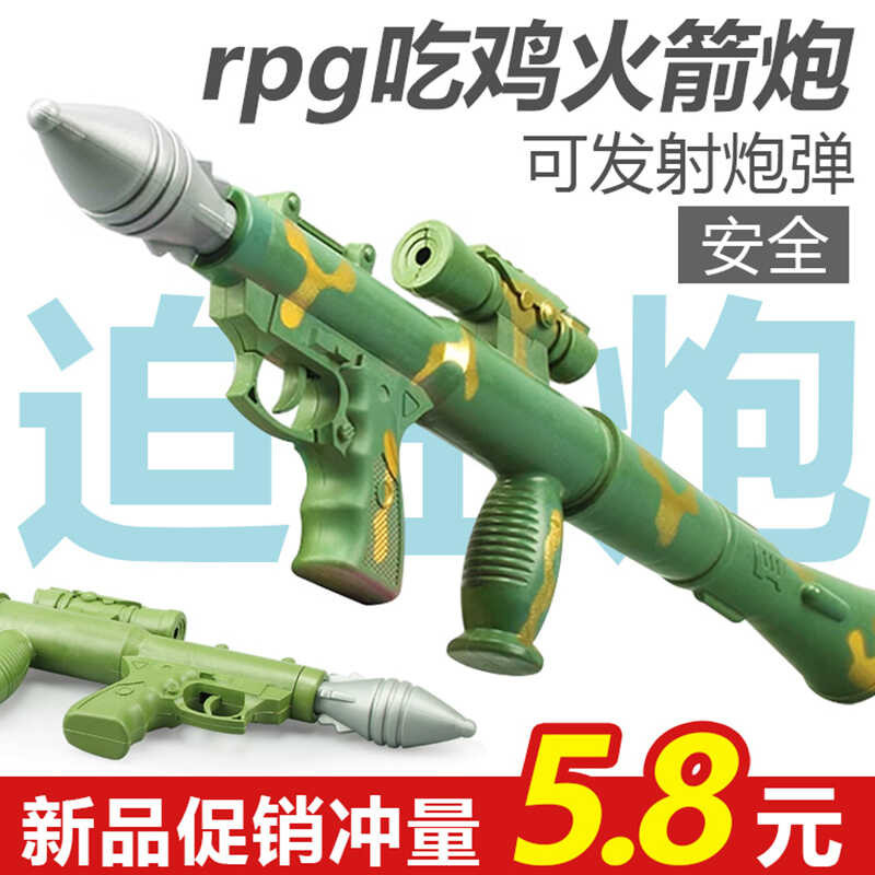 Children's Rocket Launcher Toy Mortar Cannon Shooting Rocket Grenade ...