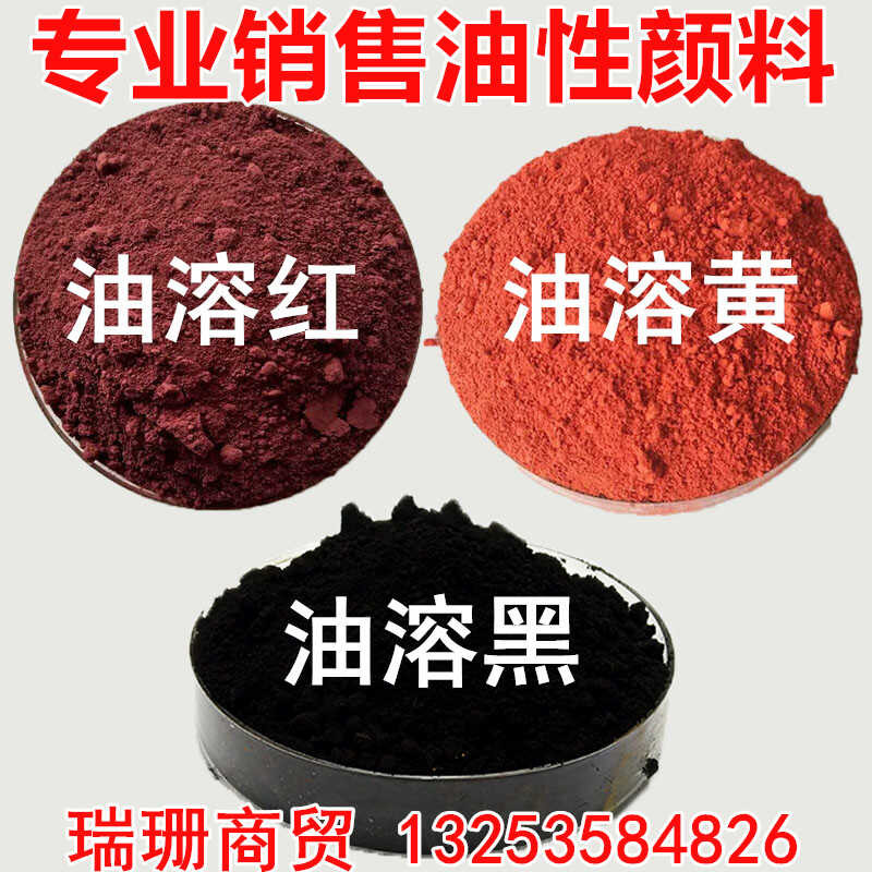 Oil candle pigment, fat, paraffin wax dye, bright red soluble yellow ...