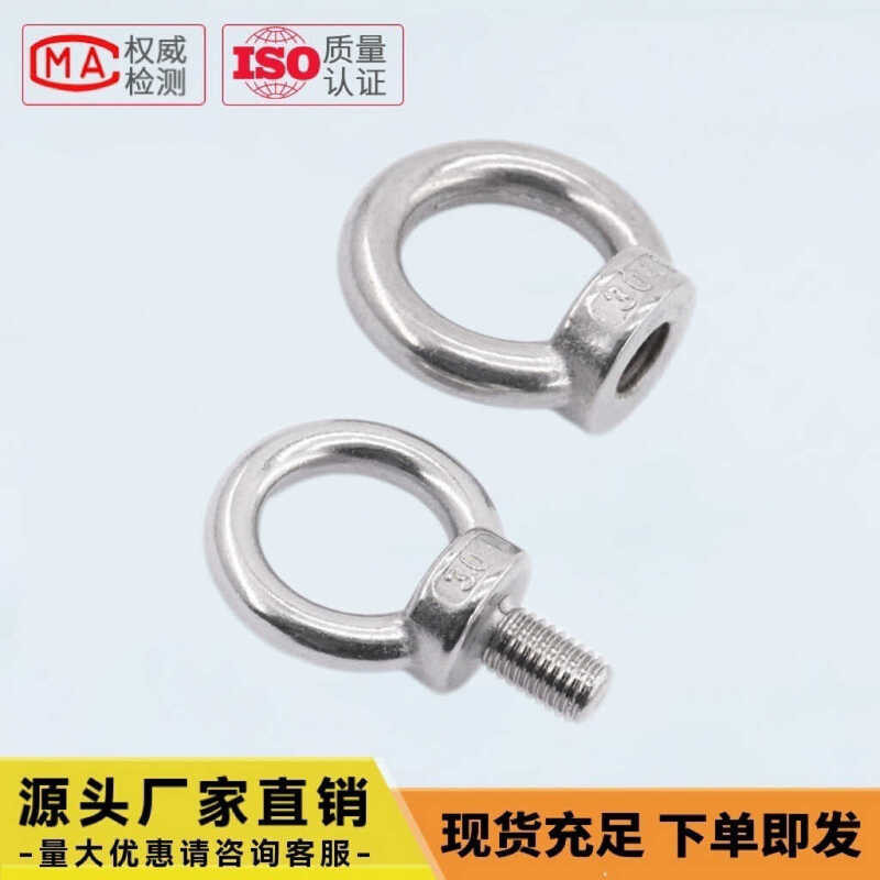 304 stainless steel lifting ring nut M5/M6/M8/M10/M12-M36 circular ring ...