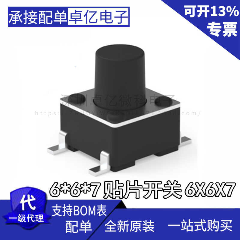 Surface mount 6 * 6 * 7 horizontal tactile switch with bracket, side ...