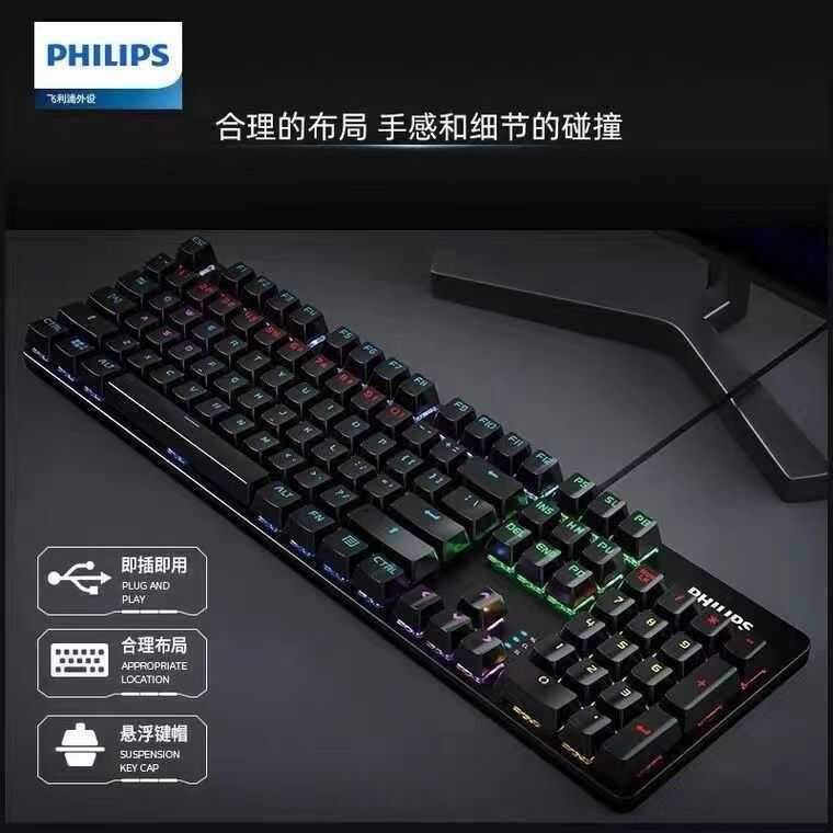 5C Philips Spk8404 Green Axis Mechanical Esports Game RGB Colorful ...
