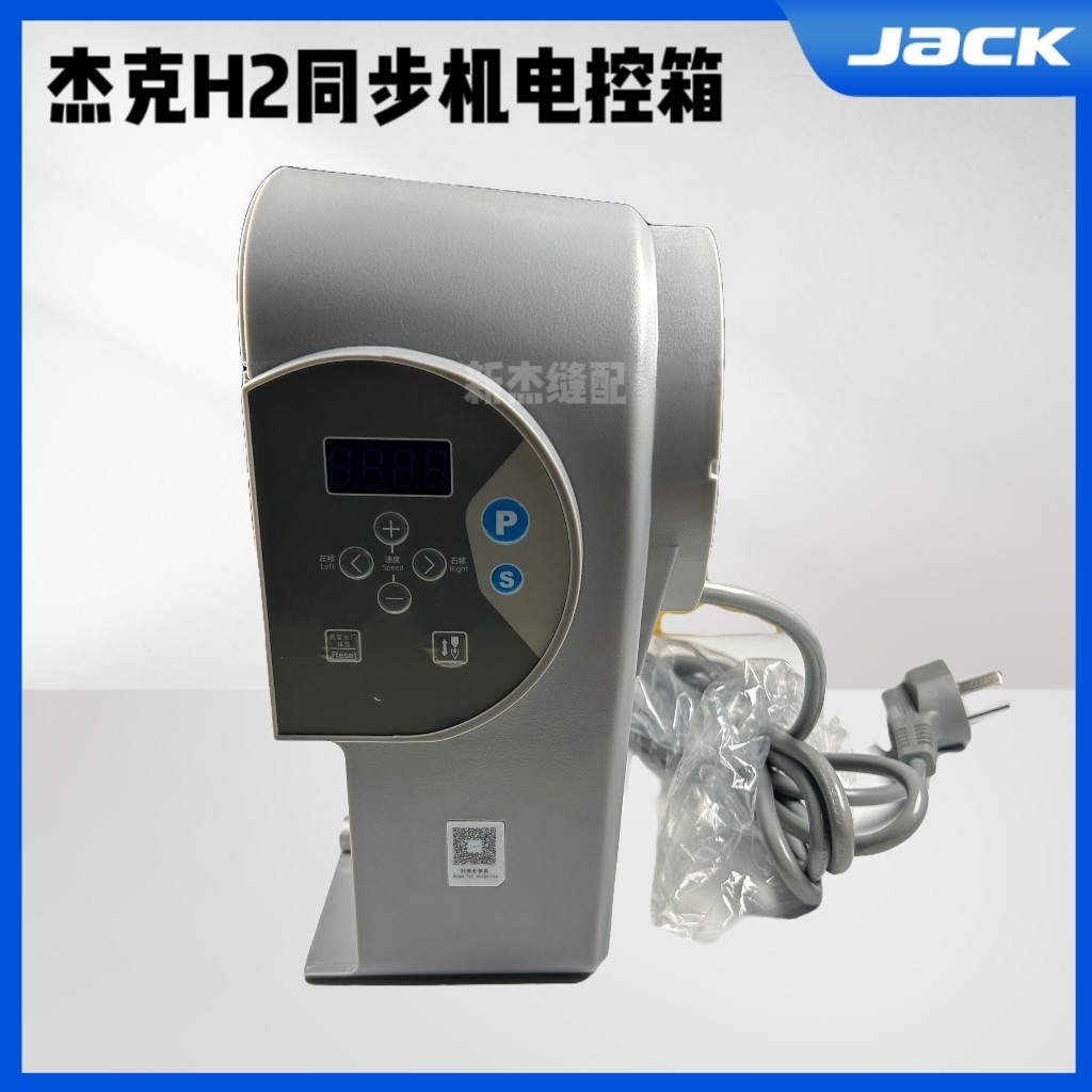 Jack H2 synchronous car original electronic control box Zhongbang ...