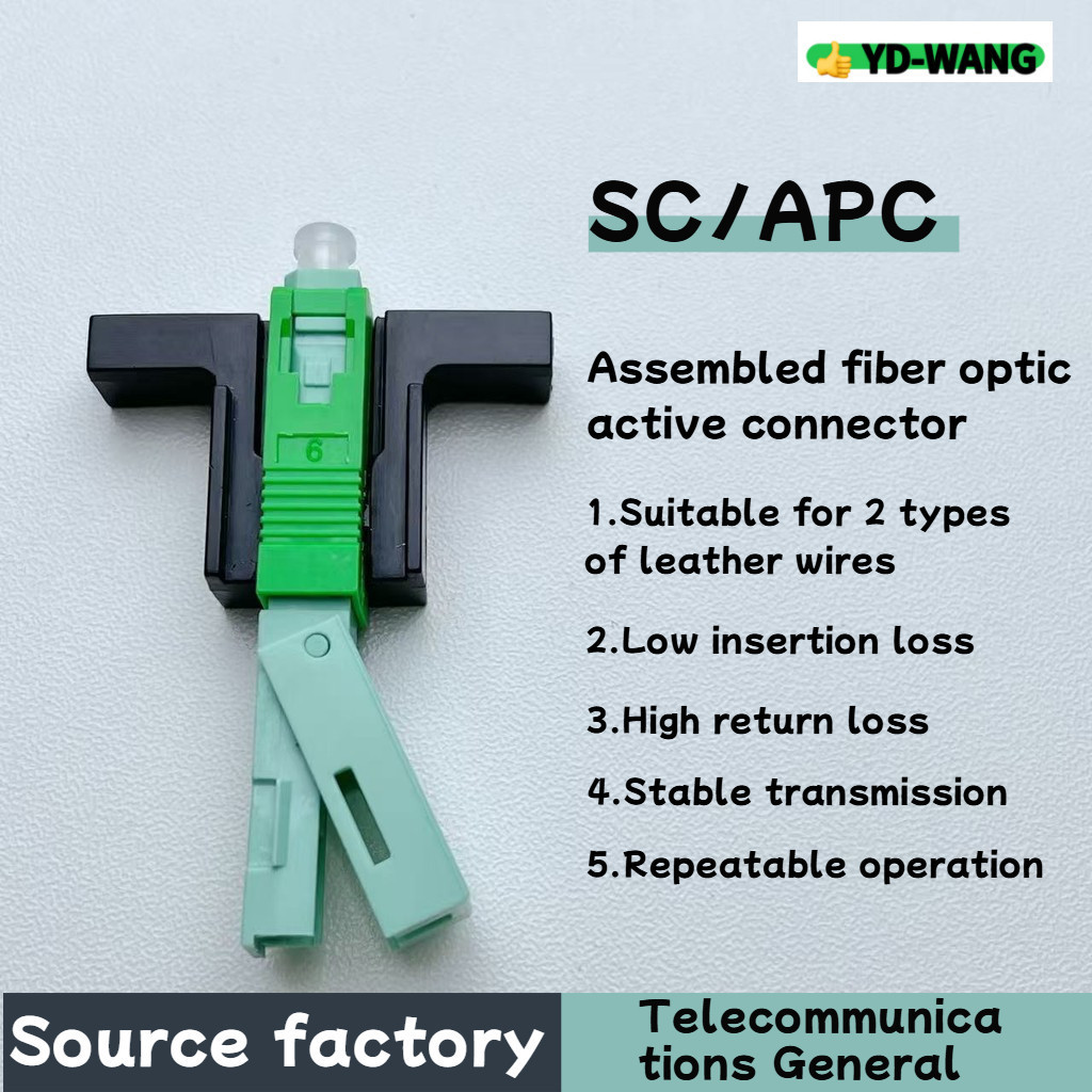 SC UPC APC Fiber Optic Connector FTTH Fiber Optical Fast Connector 53mm ...
