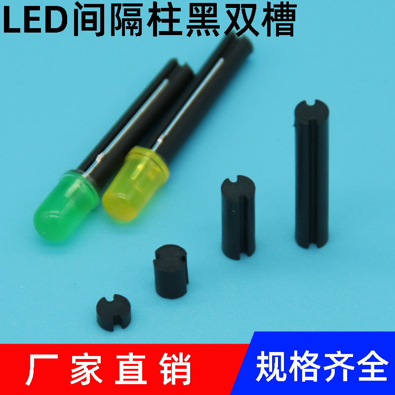 Nylon black slot LED pad, isolation column, double pit light-emitting ...