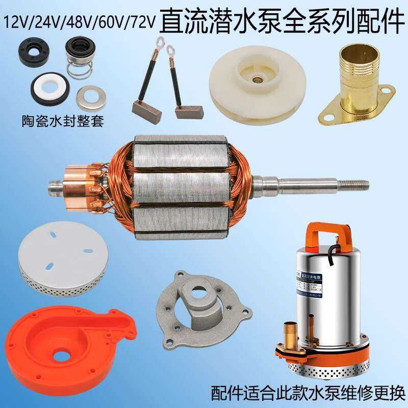 DC submersible pump rotor accessories, impeller bearings, carbon ...