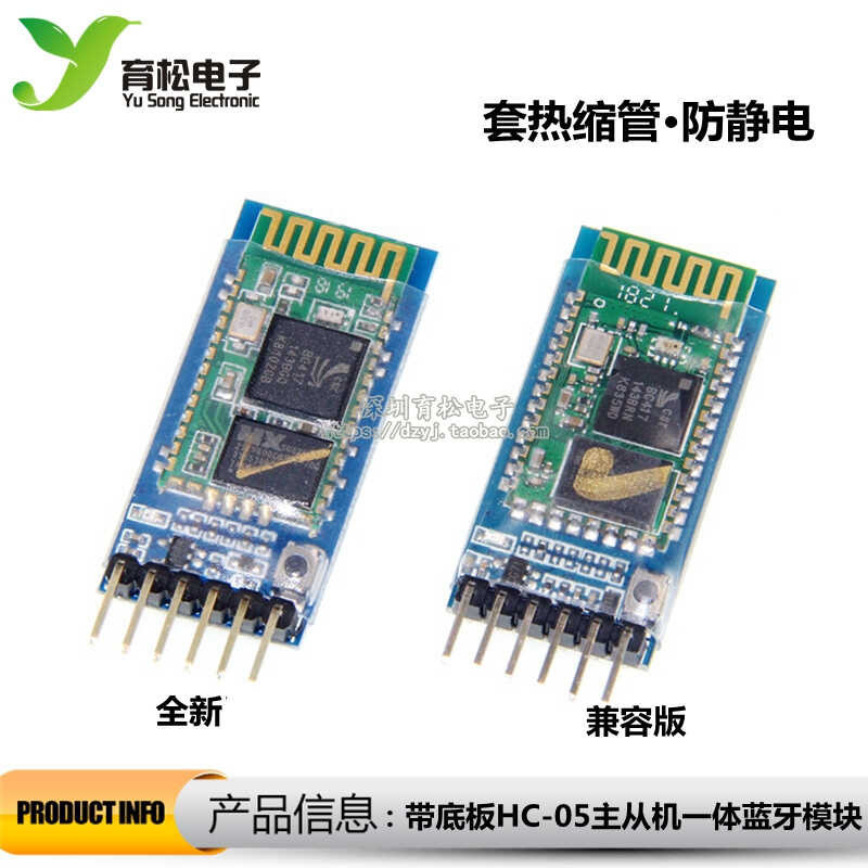 HC-05 master-slave integrated Bluetooth module with motherboard ...