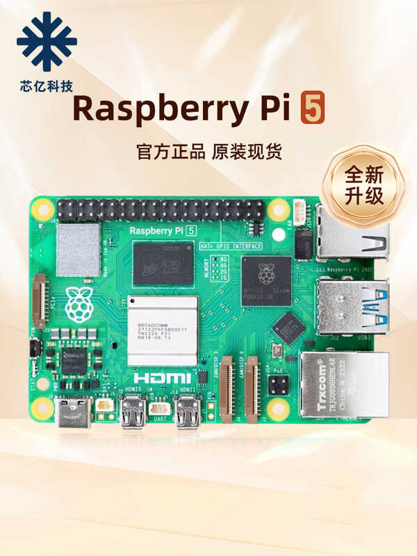 5th generation 5B/4B development board Raspberry Pi 5 8GB motherboard Python programming AI kit ...