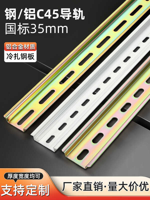 National standard C45 guide rail 35MM wide open circuit breaker wiring ...