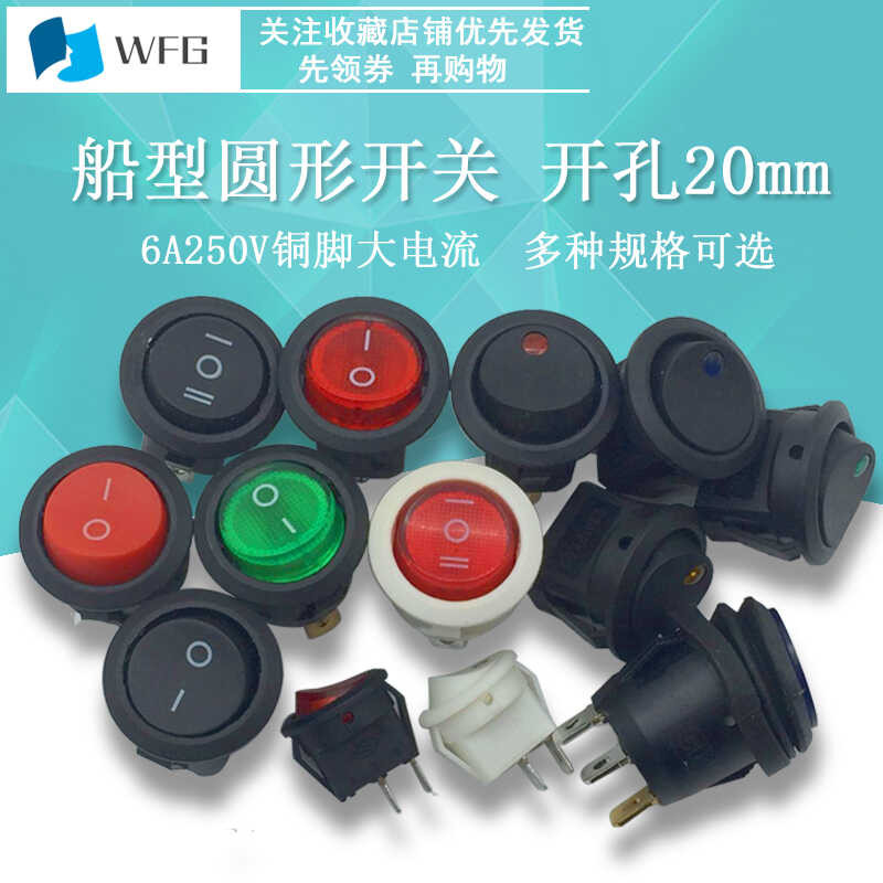 Ship type 6A, 250V, 20mm rocker power switch, red button, circular ...
