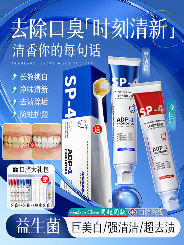 Pagputi ng toothpaste, probiotics, enzymes, anti-yellowing anti ...