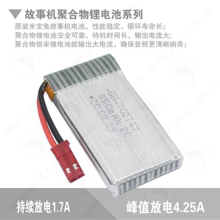 iginal Mibao Rabbit Early Eduion Storytelling Machine Mb01mb02mb03 ...