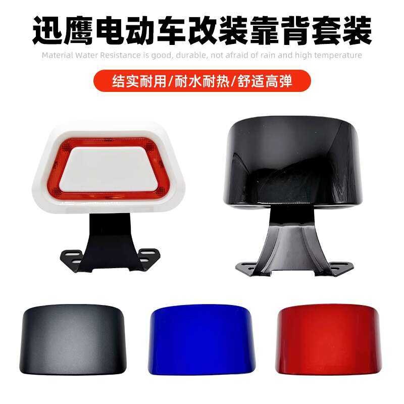 Electric motorcycle tail wing waist protection Shangling Xunying ...