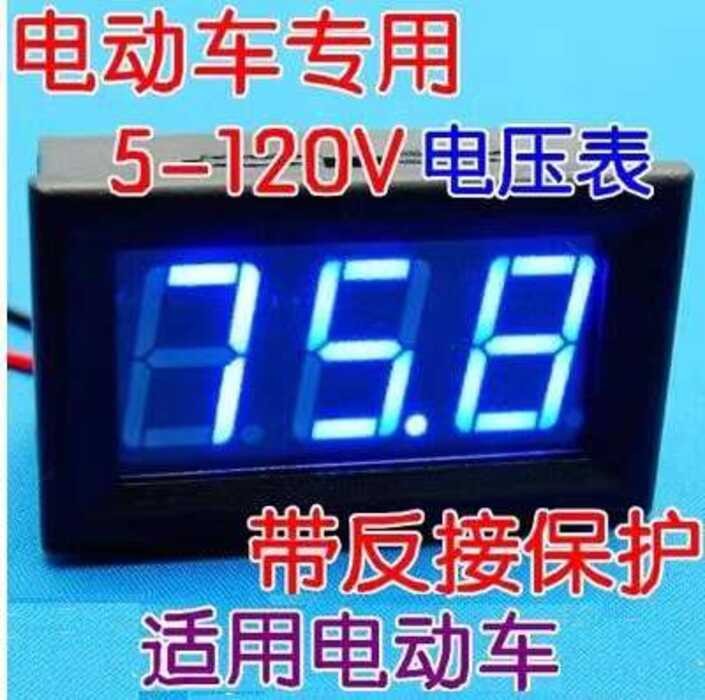 Two wire DC5V-120V DC display voltmeter, digital voltmeter head ...