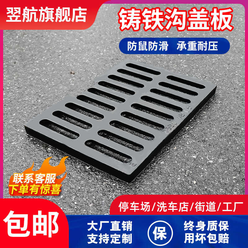 Cast iron drainage ditch grill, sewer cover plate, square sewage ...