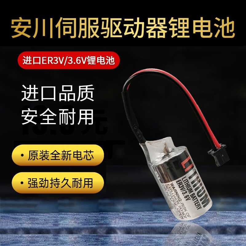 Er3v/3.6V Jzsp-Ba01 Battery for Yaskawa CNC Machine Center Servo Drive ...