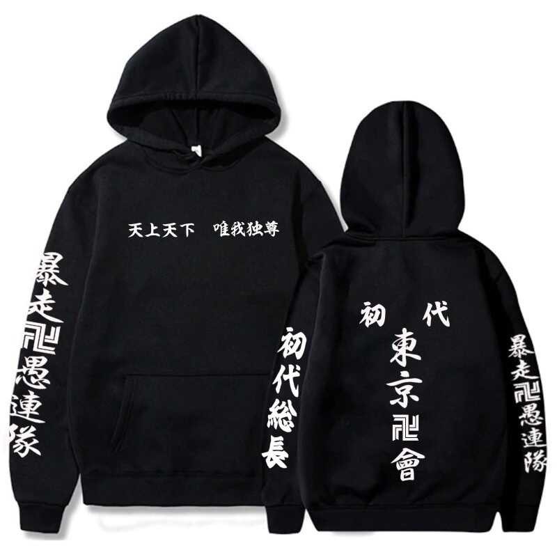 Sweater HOODIE Kids/Adults Jacket TOKYO REVENGER TOMAN GANG | Shopee ...