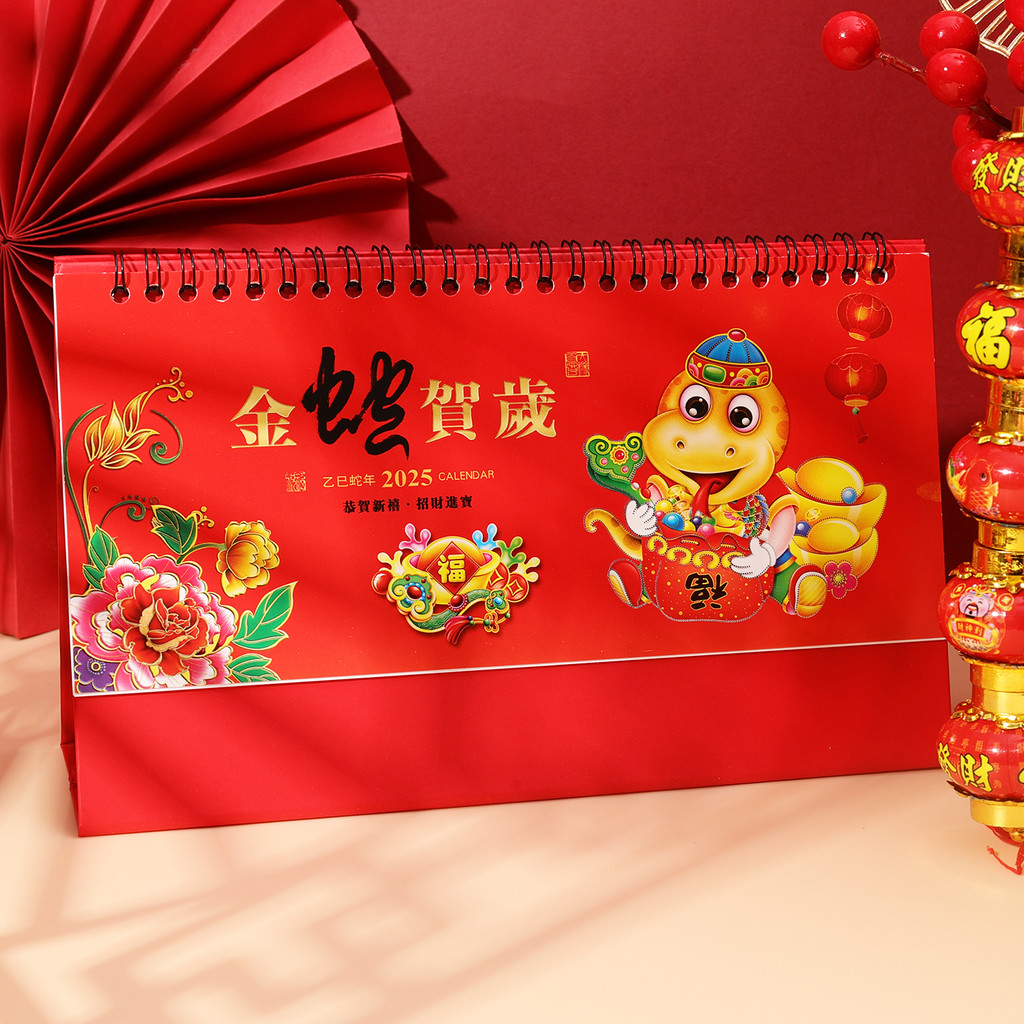 Chinese Traditional 2025 Snake Year Loose-leaf Coil Calendar - School ...