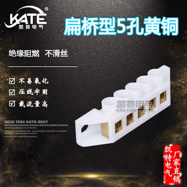 Copper hole side mounted white five position zero ground copper busbar ...