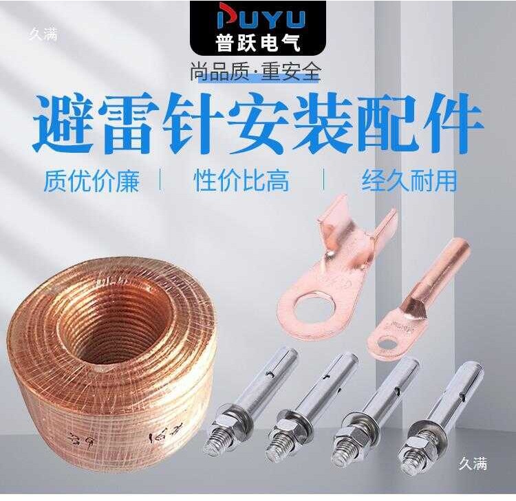 Stainless steel roof outdoor lightning rod, copper grounding flexible ...