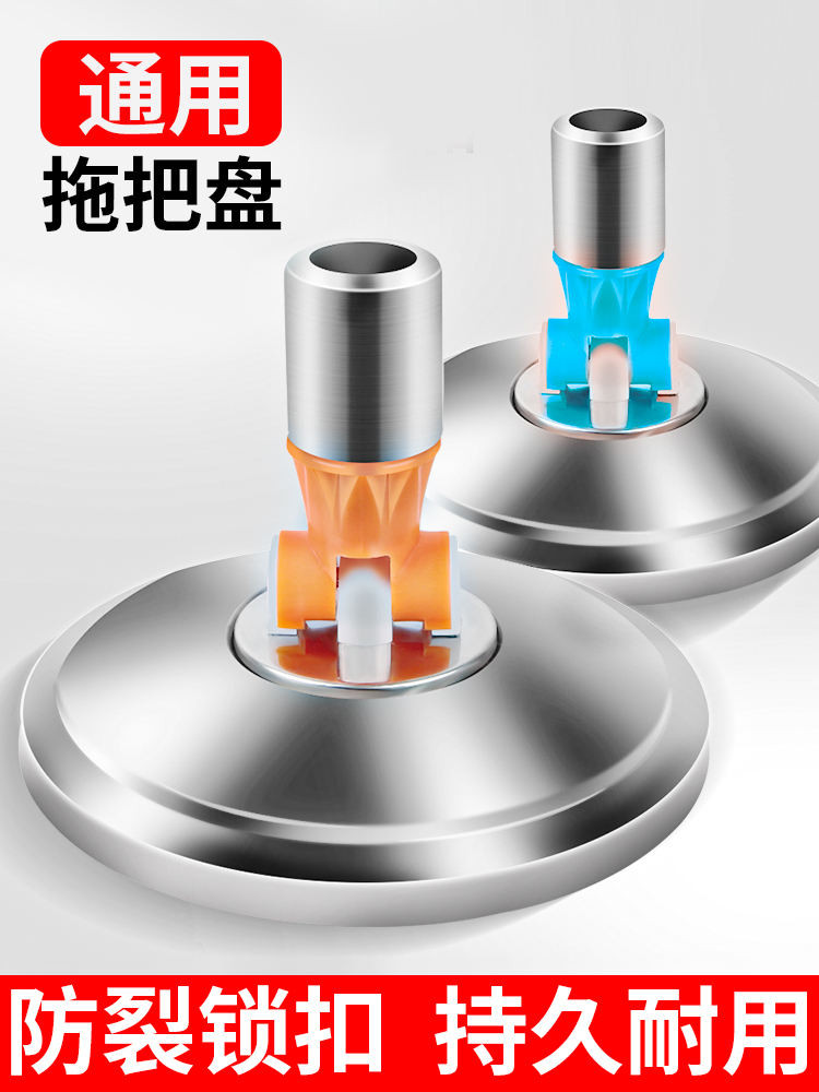 Universal Rotating Mop Disc Suction Cup Mop Replacement Accessories ...