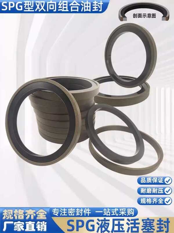Hydraulic cylinder SPG combination piston oil seal ring PTFE ring ...