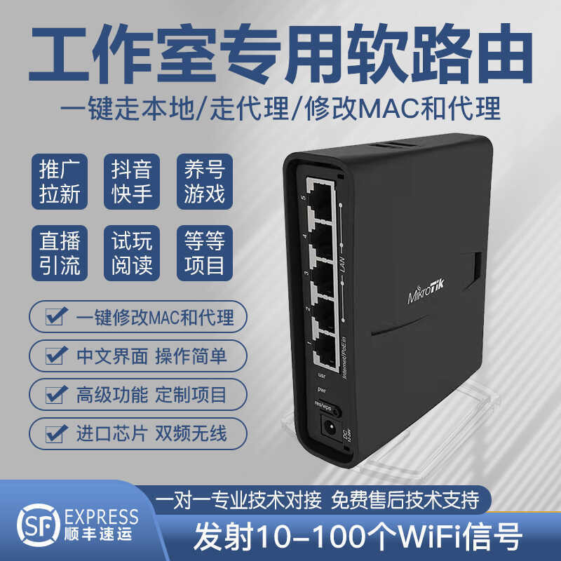 ROS gigabit dual band 5G soft router 1 drag 10-100 studio multi wiFi ...