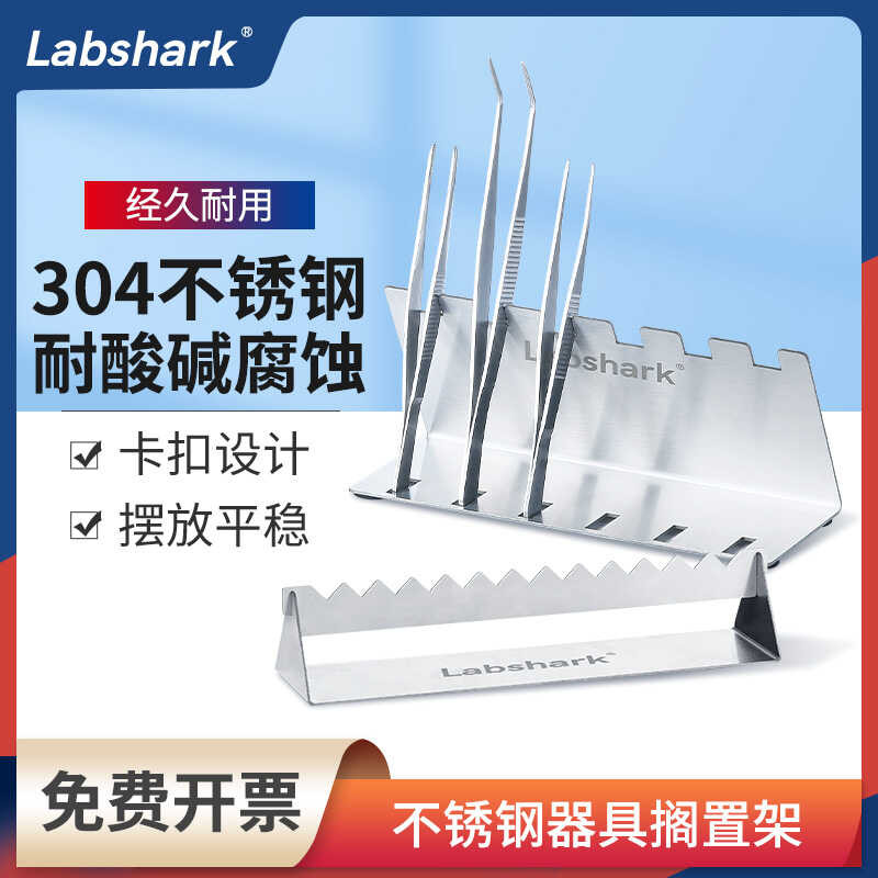 Labshark laboratory tissue culture vessel shelving rack, 304 stainless ...