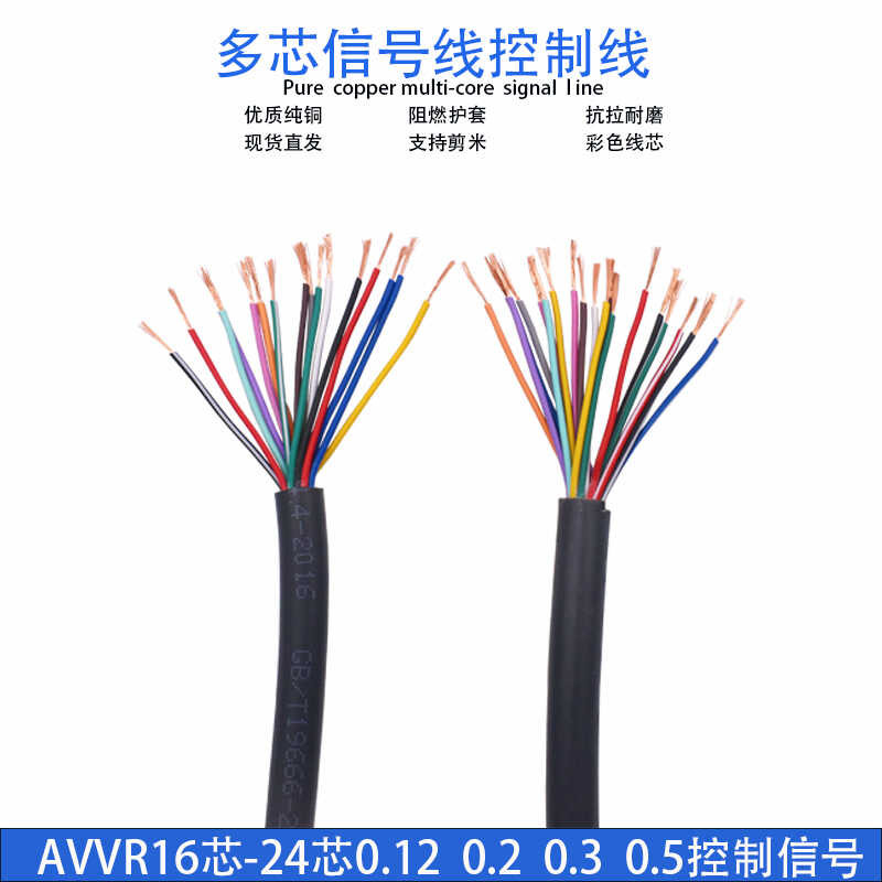 Multi signal 14 16 20 24 30 0.12 0.2 square copper core instrument ...