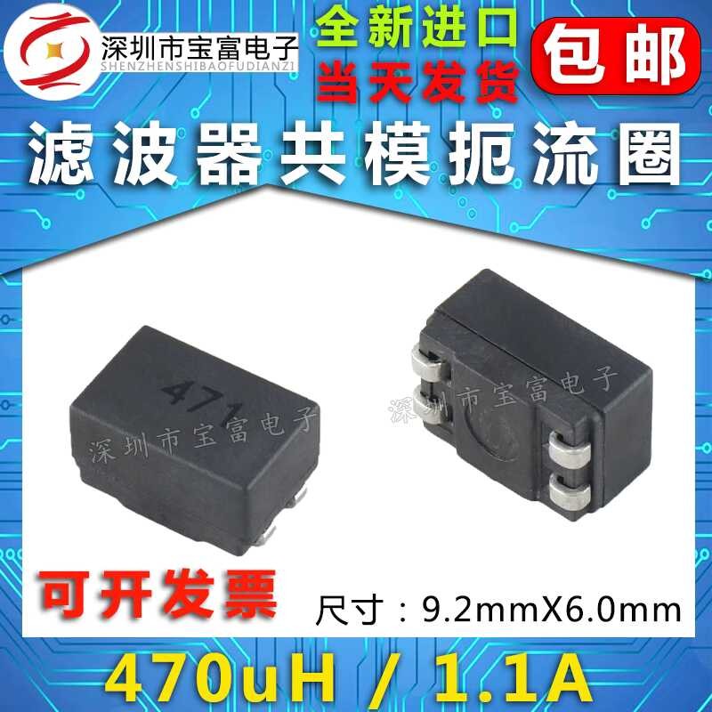 ed Miniature Inductor 470Uh 1.1A Power Signal Line Common Mode Filter 2 ...