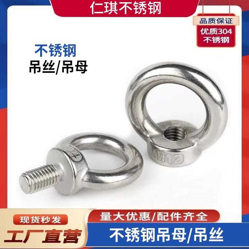 304/316 stainless steel lifting ring nut, ring nut, female lifting ring ...