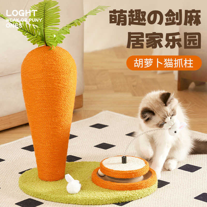 sisal Carrot climbing frame, scratching board, scratching column, toy ...