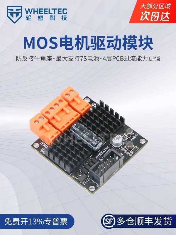 D50A high-power MOS dual channel DC brushed motor drive module 12A high ...