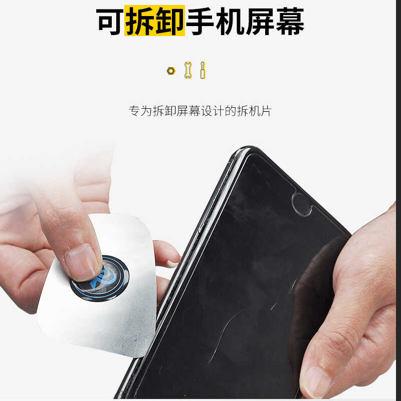 Curved screen Apple X 12 14 metal disassembly pry 0.1 mm mobile phone ...