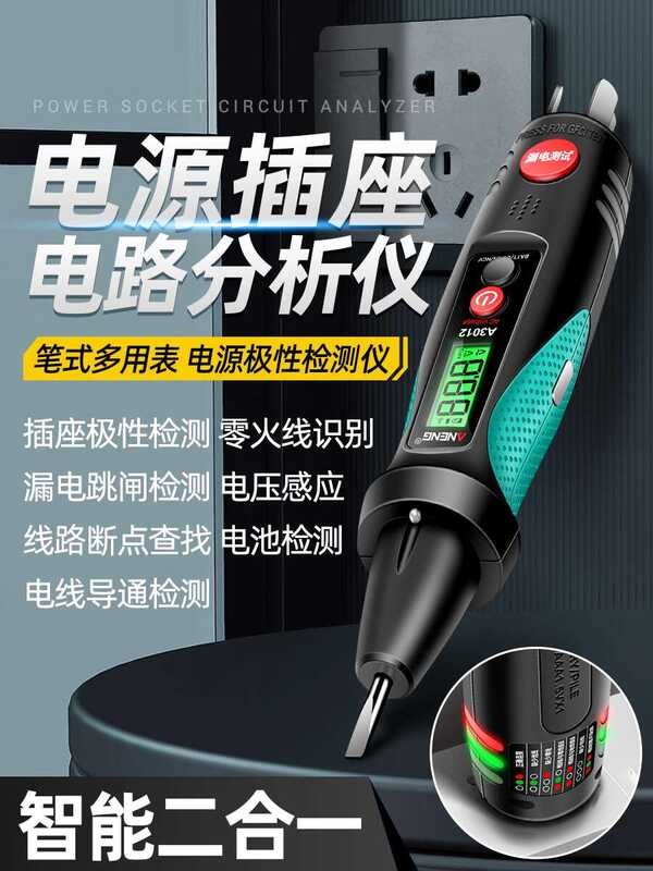 Socket circuit tester, intelligent measuring pen, multifunctional phase ...